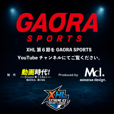 最新ニュース＆トピックス – XHL – 次世代エンターテインメントアイスホッケーリーグ